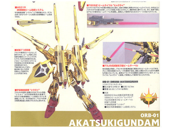 ORB-01 AKATSUKI GUNDAM (OOWASHIPACK/SHIRANUIPACK FULL SET) "GUNDAM SEE ...