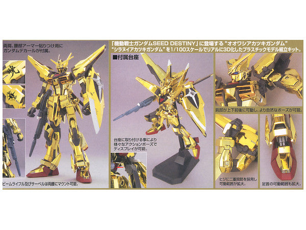 ORB-01 AKATSUKI GUNDAM (OOWASHIPACK/SHIRANUIPACK FULL SET) "GUNDAM SEE ...